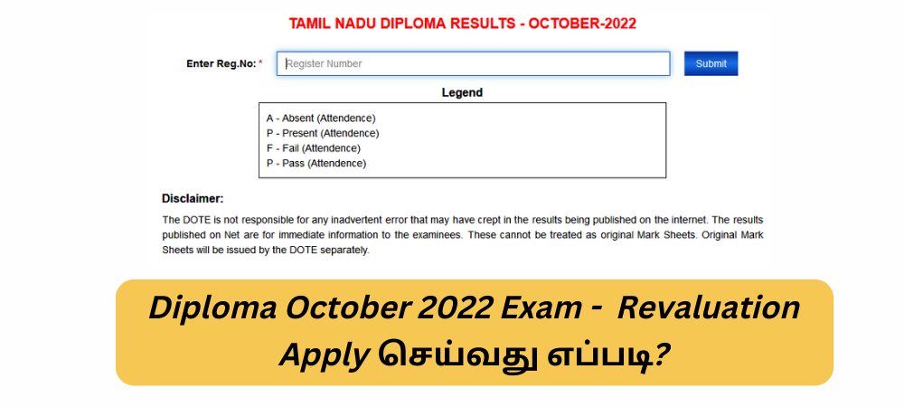 Diploma October 2022 Exam Revaluation Apply செய்வது எப்படி? - Yuvas all ...